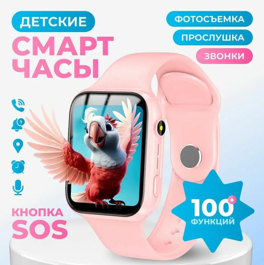 Тские, Smart Watch Y80, наручные для девочек с сим картой, для детей, 38 мм