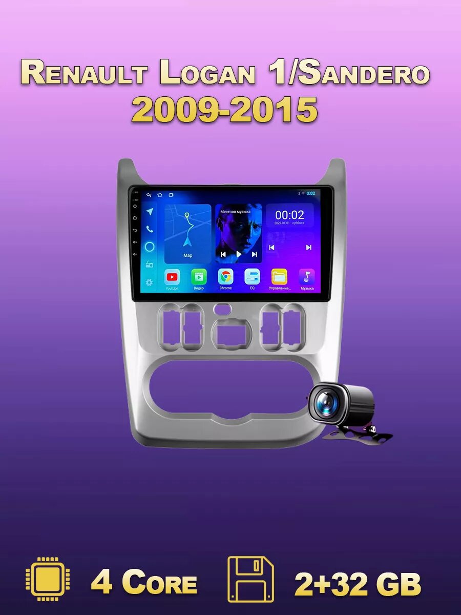Магнитола Renault Logan 1 Sandero 2009-2015 2/32GB