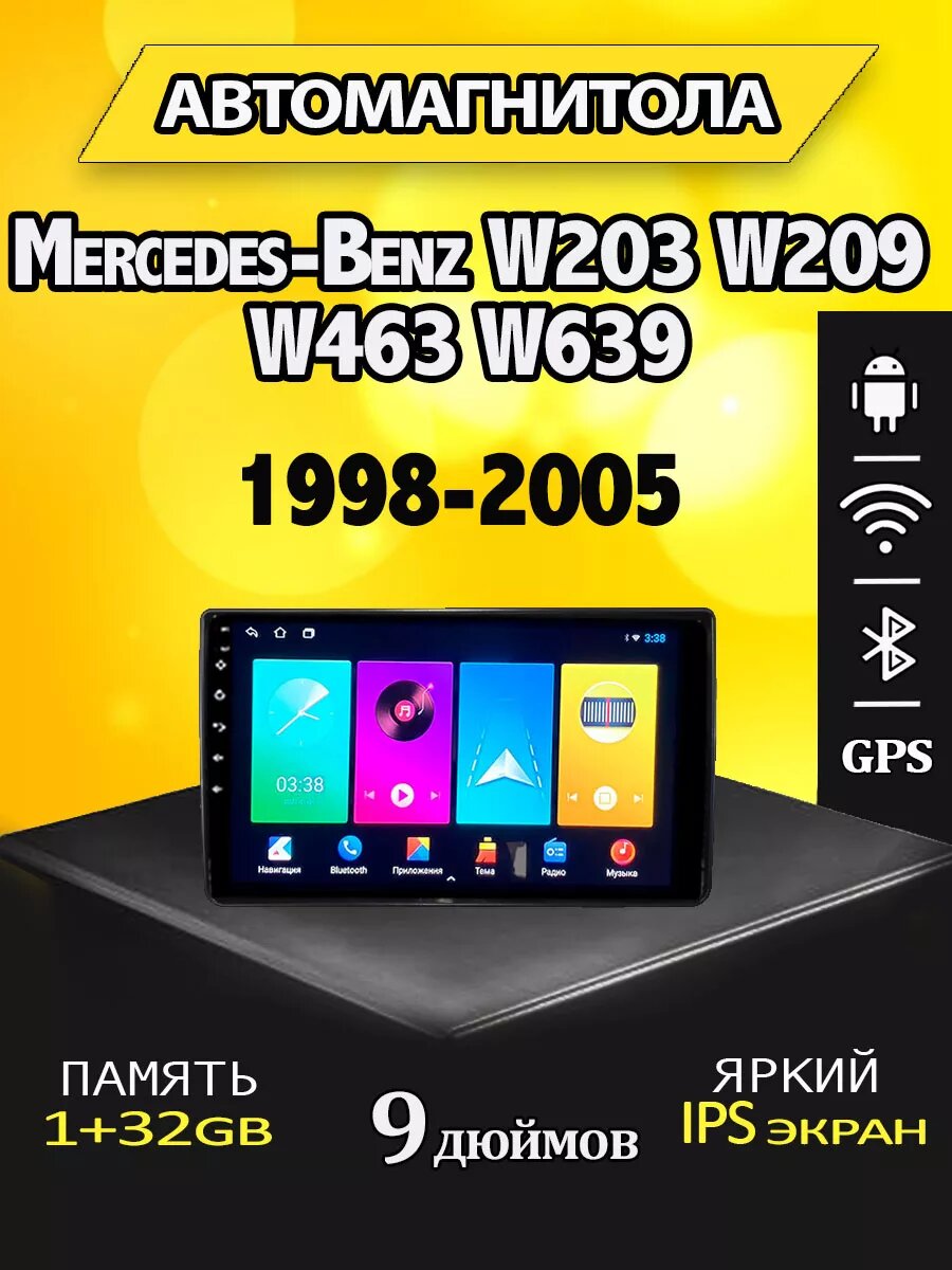Магнитола Mercedes-Benz W203 W209 W463 W639 1/32gb