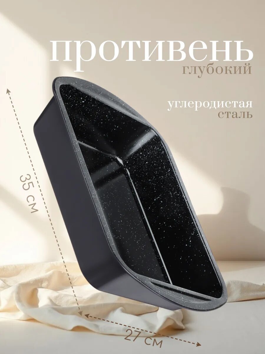 Противень для духовки для запекания антипригарный глубокий 35х27х7 см