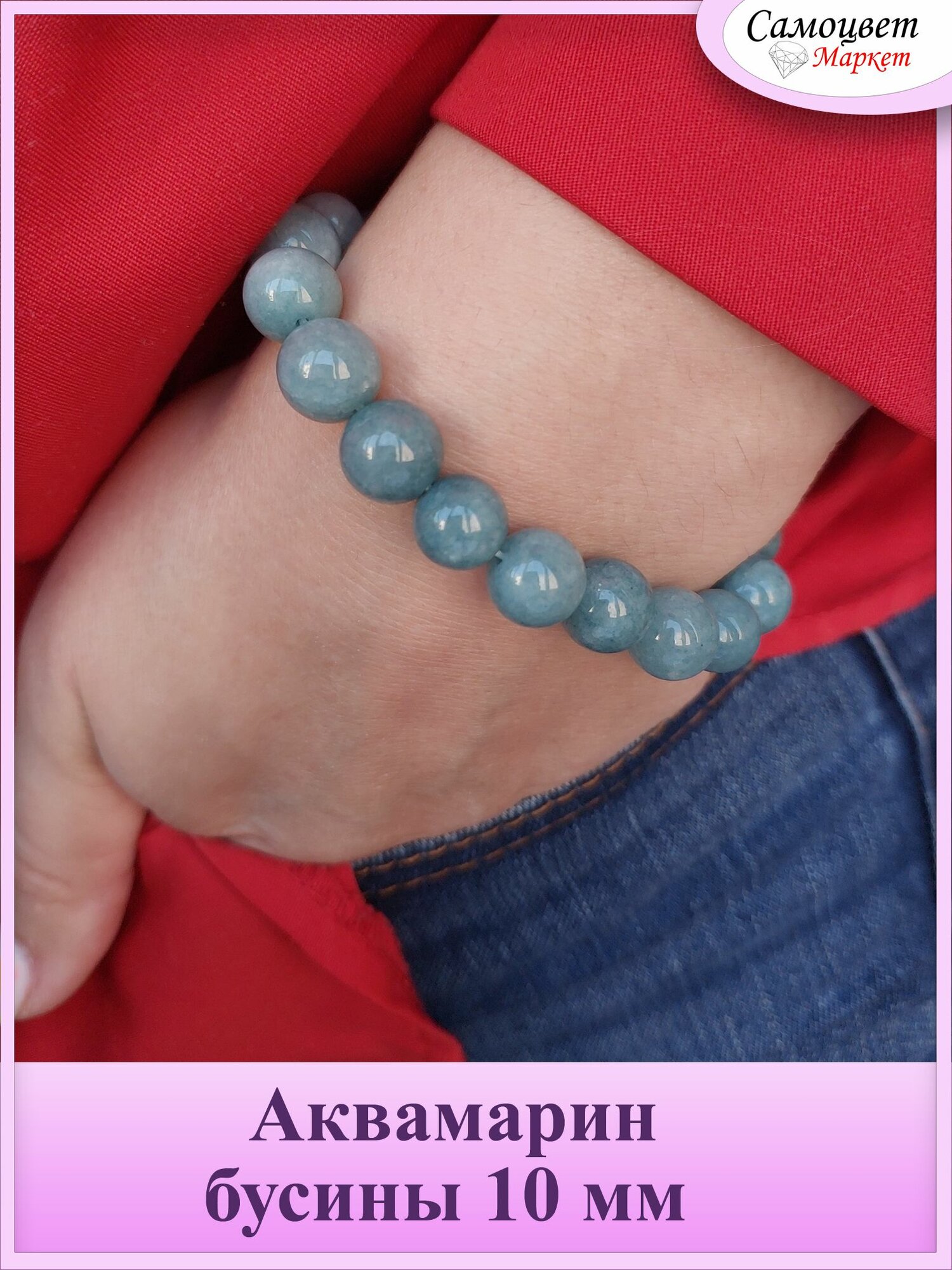 Браслет, аквакварц