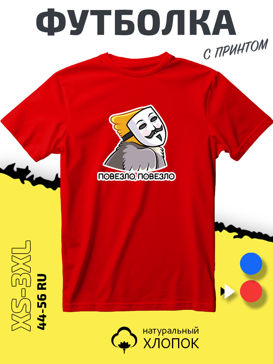 Футболка с принтом попугаем Вендетта повезло