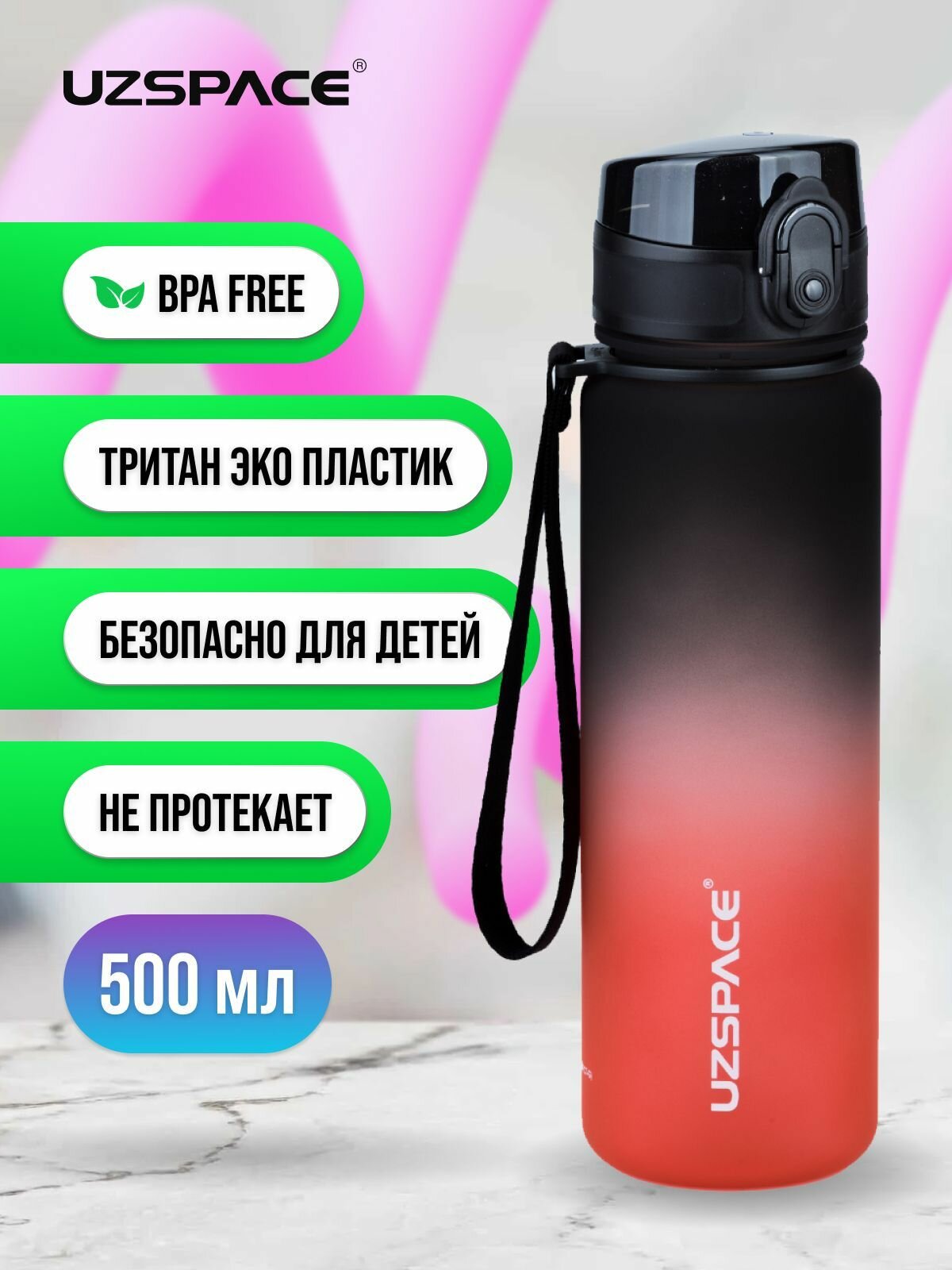 Бутылка для воды спортивная UZSPACE из Тритана, черная с красным, 500 мл, с герметичной крышкой, BPA Free, для спорта и фитнеса, детская в школу