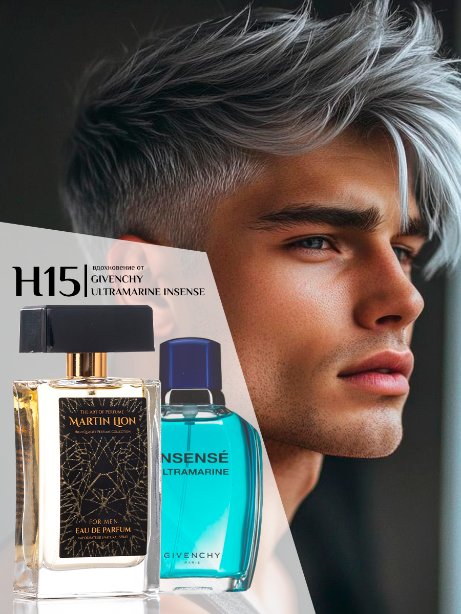 Мужская парфюмерная вода Martin Lion H15 "Diamond", цветочно-фруктовая, 50мл