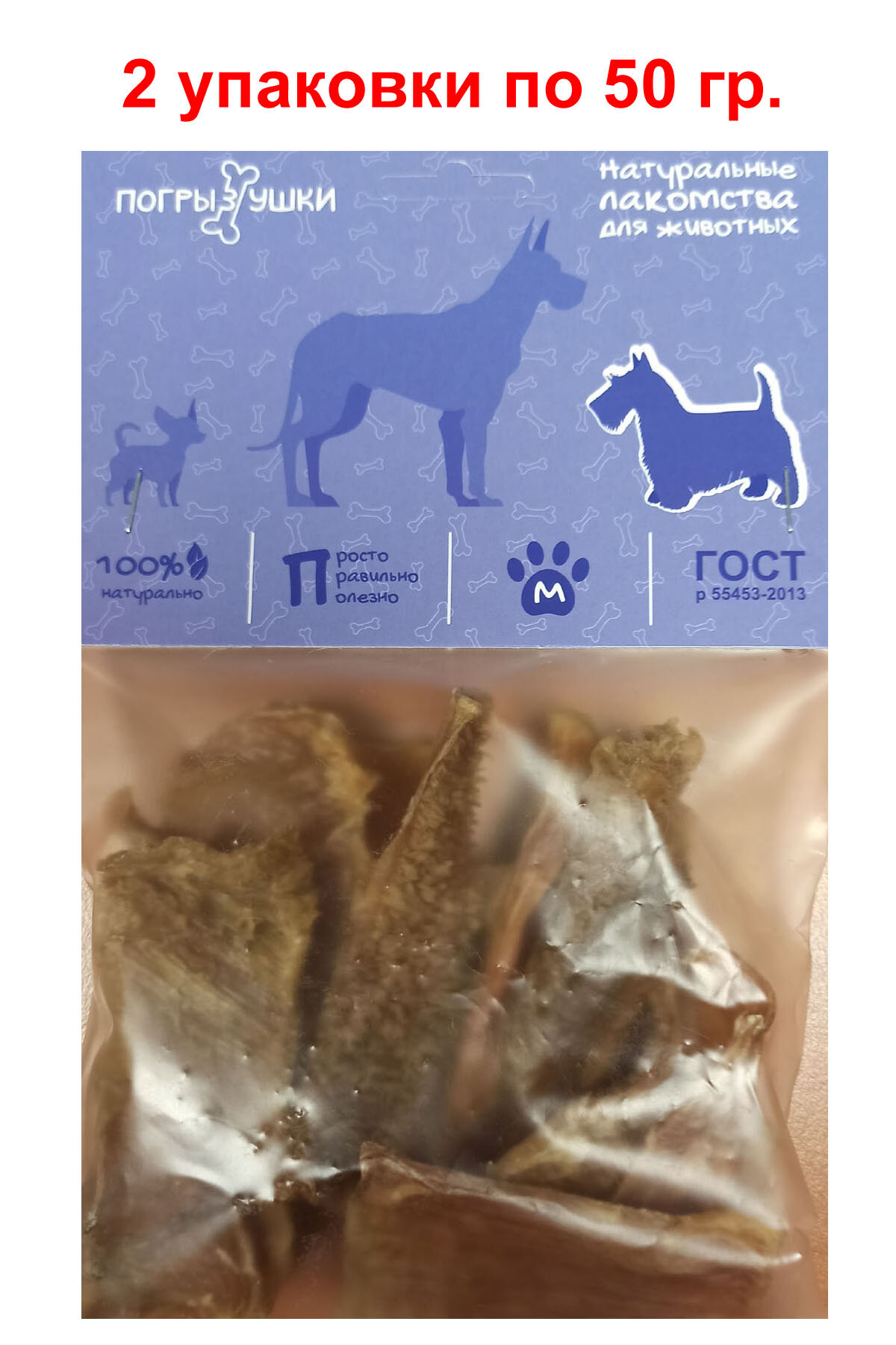 Рубец говяжий (сухое лакомство), 50гр.