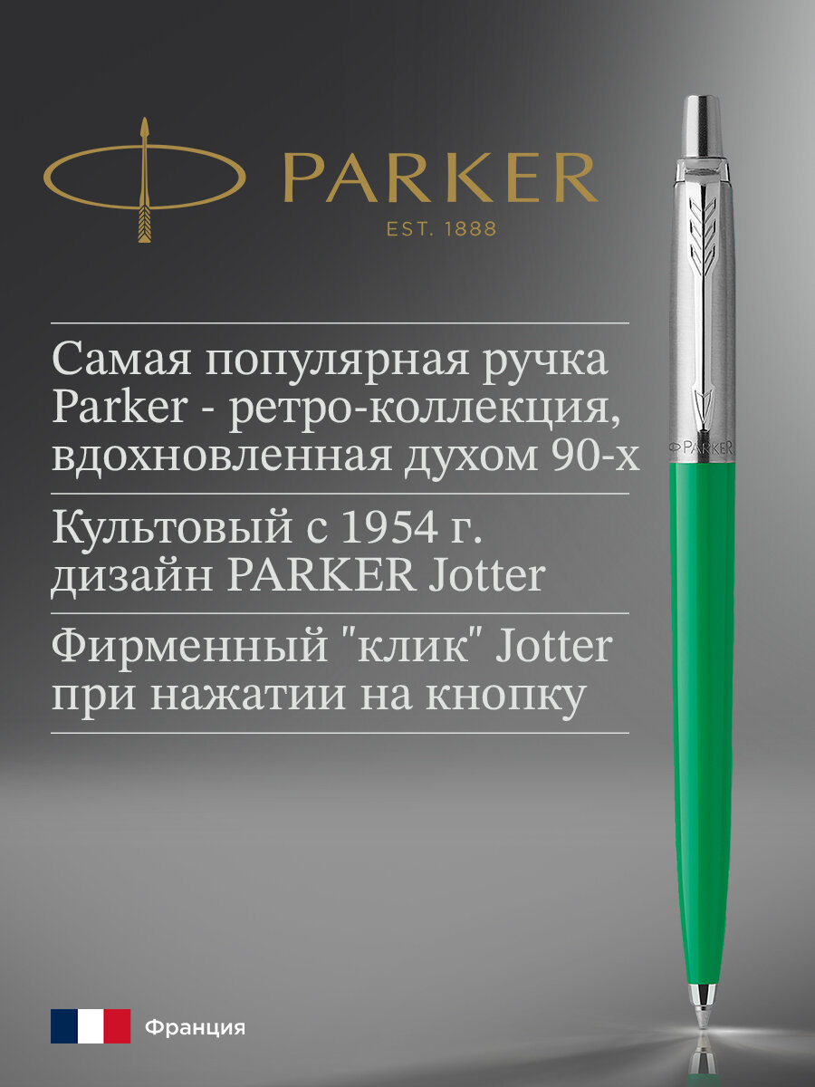 Ручка шариковая Parker Jotter Originals Green CT, M, чернила синие, блистер, арт. 2076058