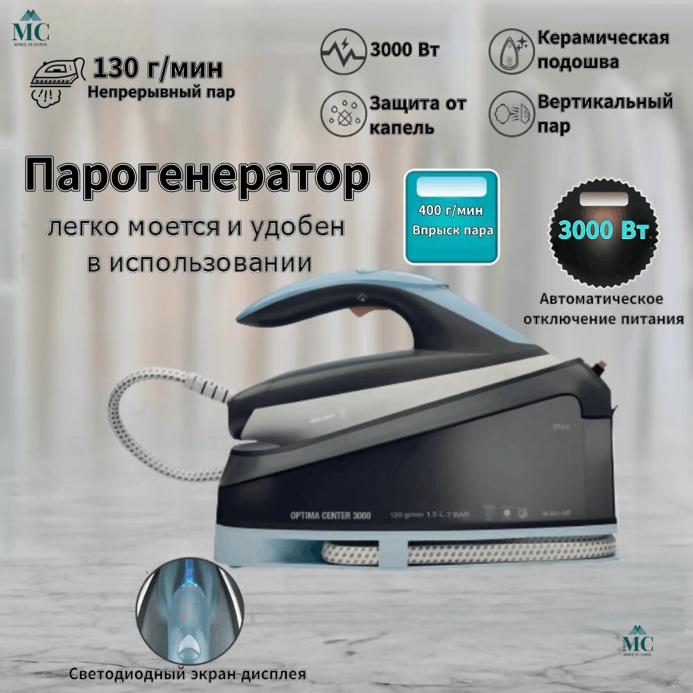Парогенератор с LED-дисплеем