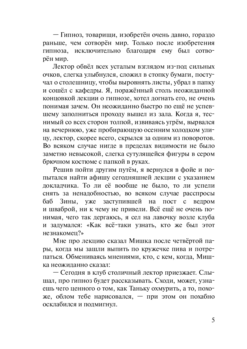 Дорога из АДа — фото 1