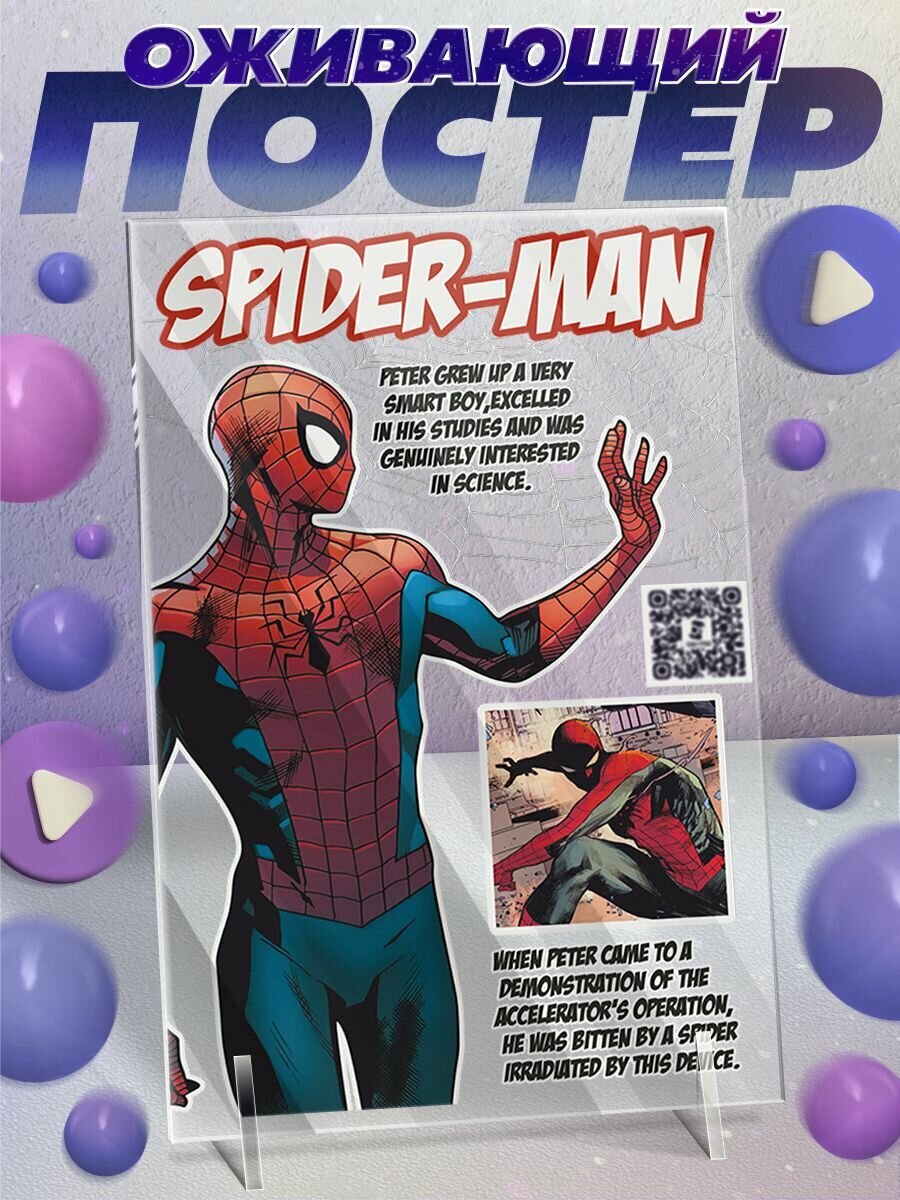 Акриловая фигурка оживающий постер Человек паук Марвел