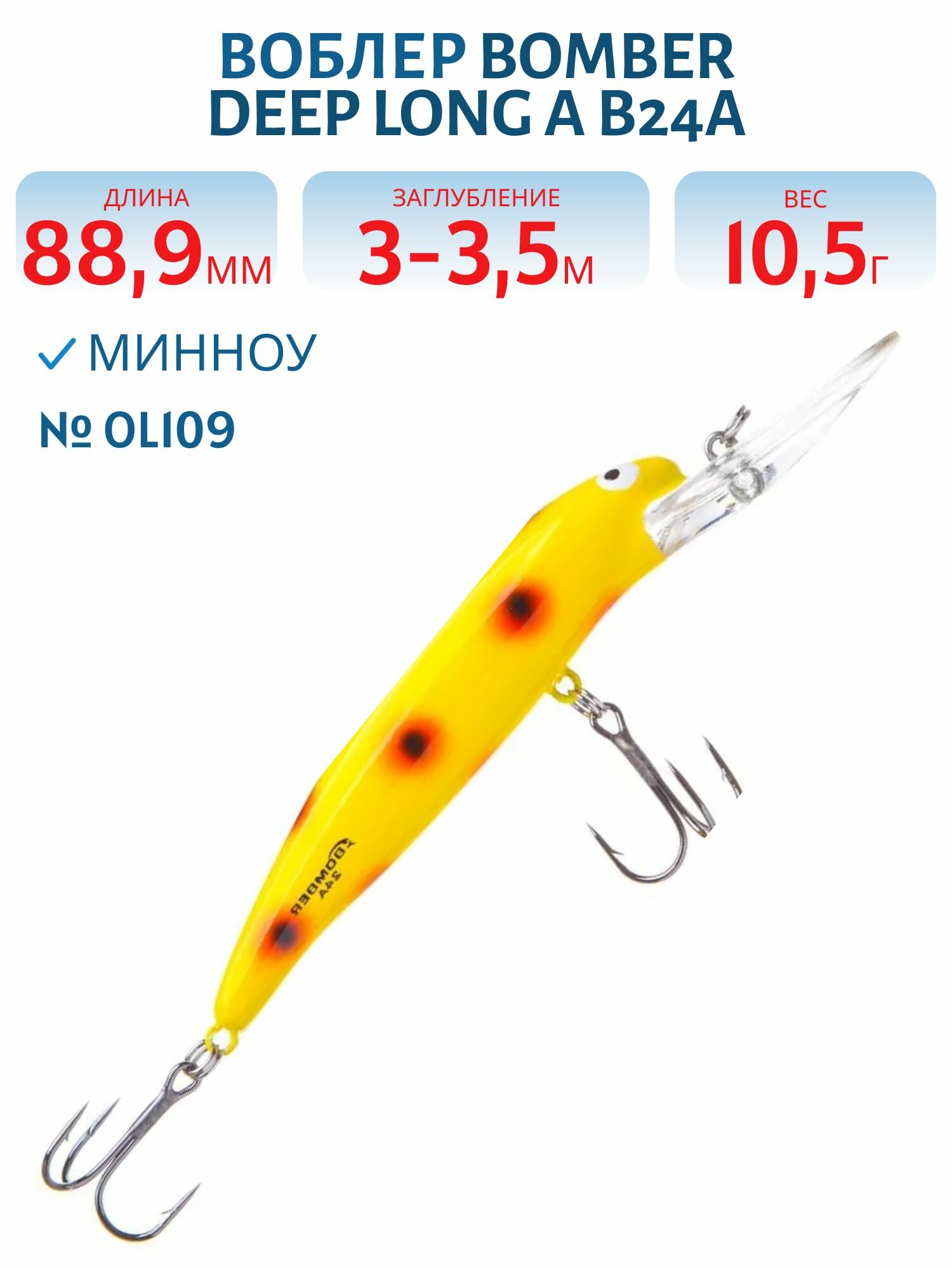 Воблер BOMBER Deep Long A B24A, цвет OL109