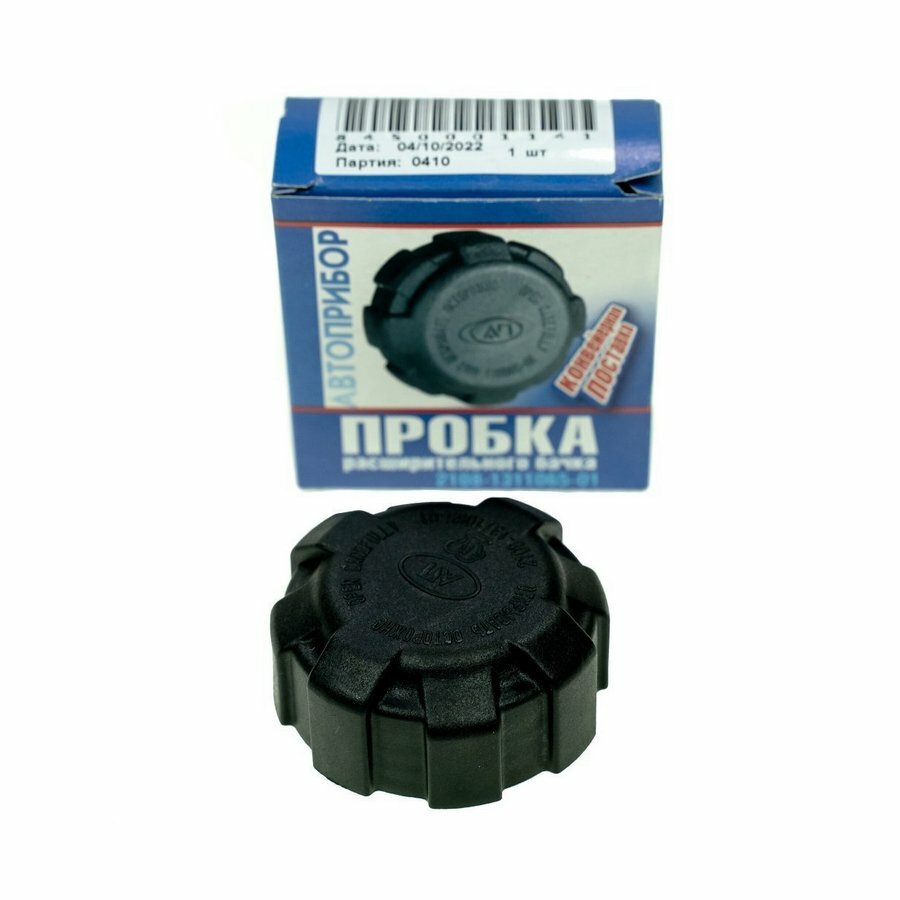Пробка расширительного бачка в сборе для Лада 110, Самара, Приора, Калина, Гранта