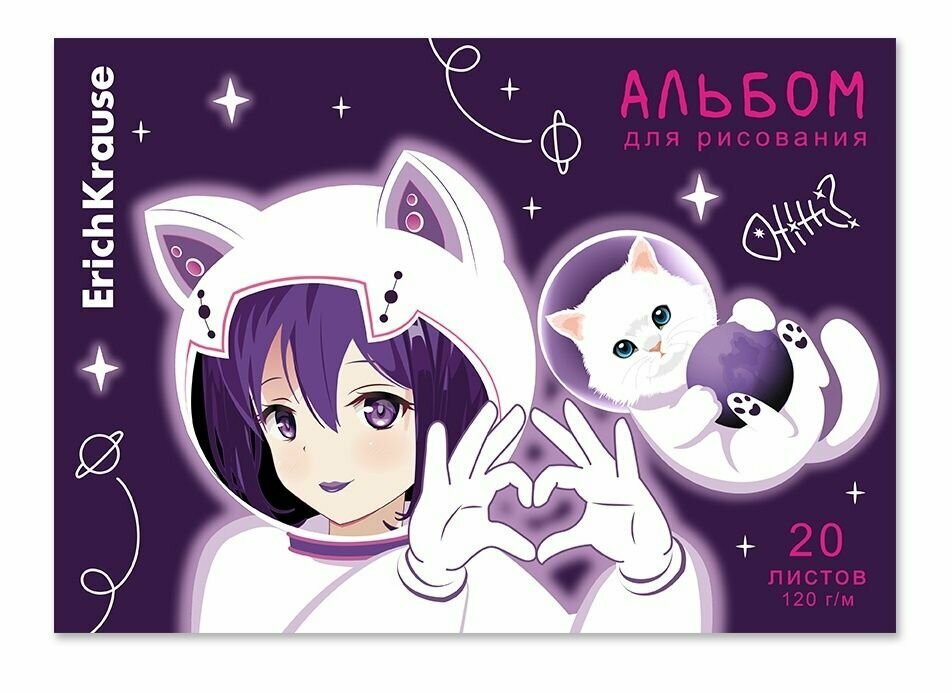 Альбом для рисования Erich Krause "Space Anime" на склейки, 20 л (61469)