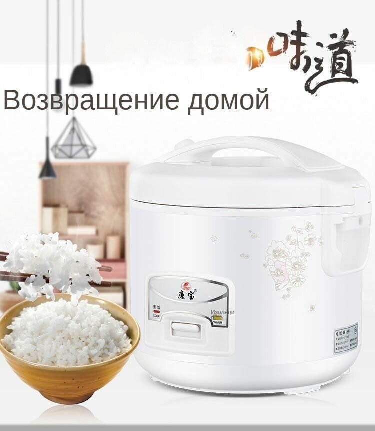 Оптовая рисоварка бытовая маленькая 1-2 умная мини-старомодная маленькая электрическая рисоварка 3-4 литра фабрика внешняя торговля подарки