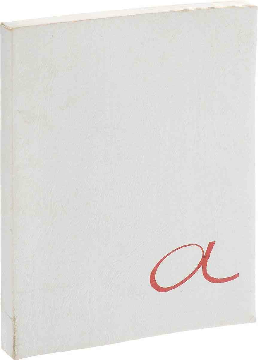 Н. П. Акимов - художник