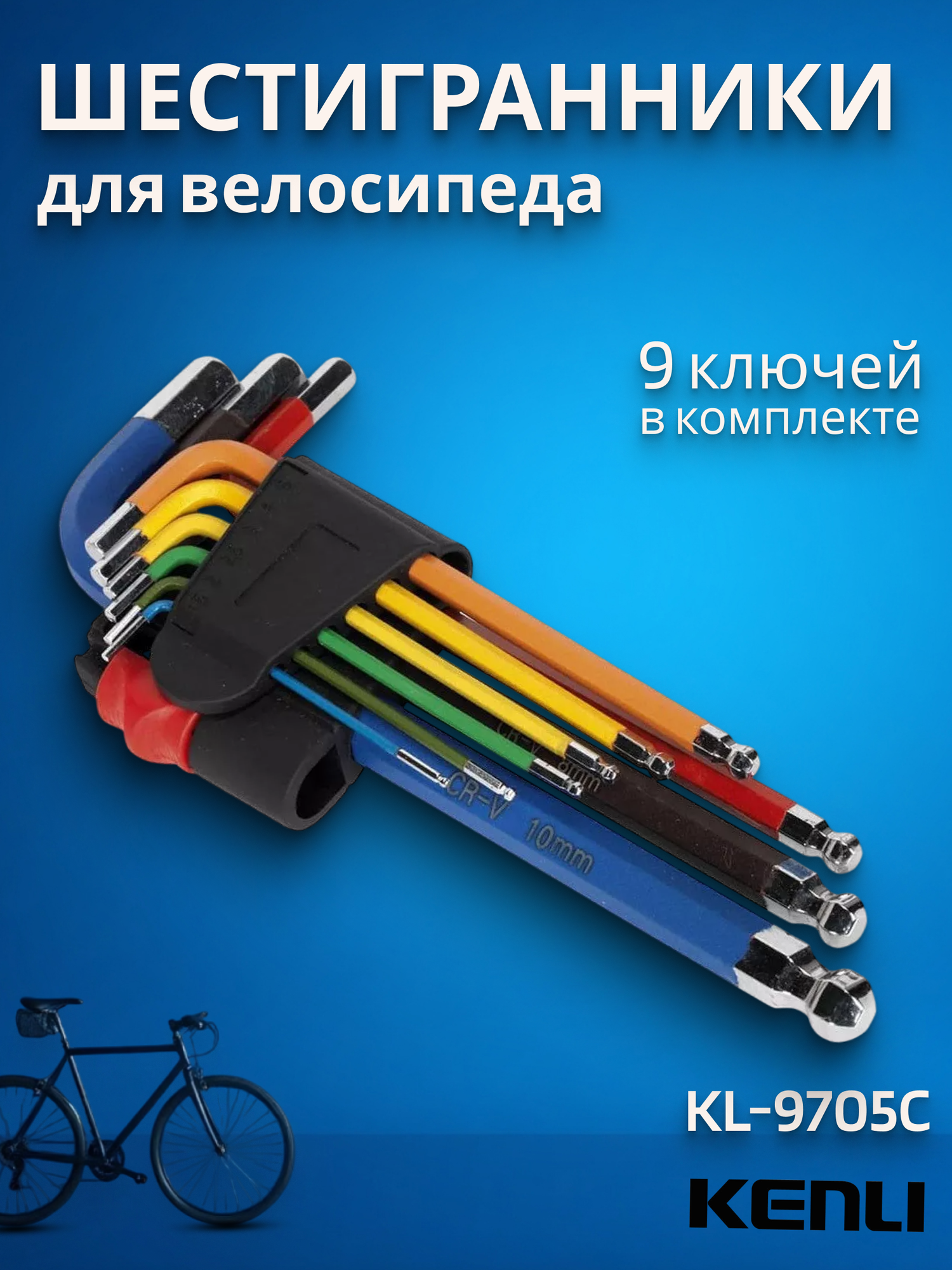 Набор цветных шестигранников KL-9705C/230139