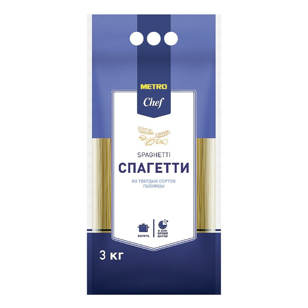 METRO Chef Макароны спагетти Spaghetti, 3кг