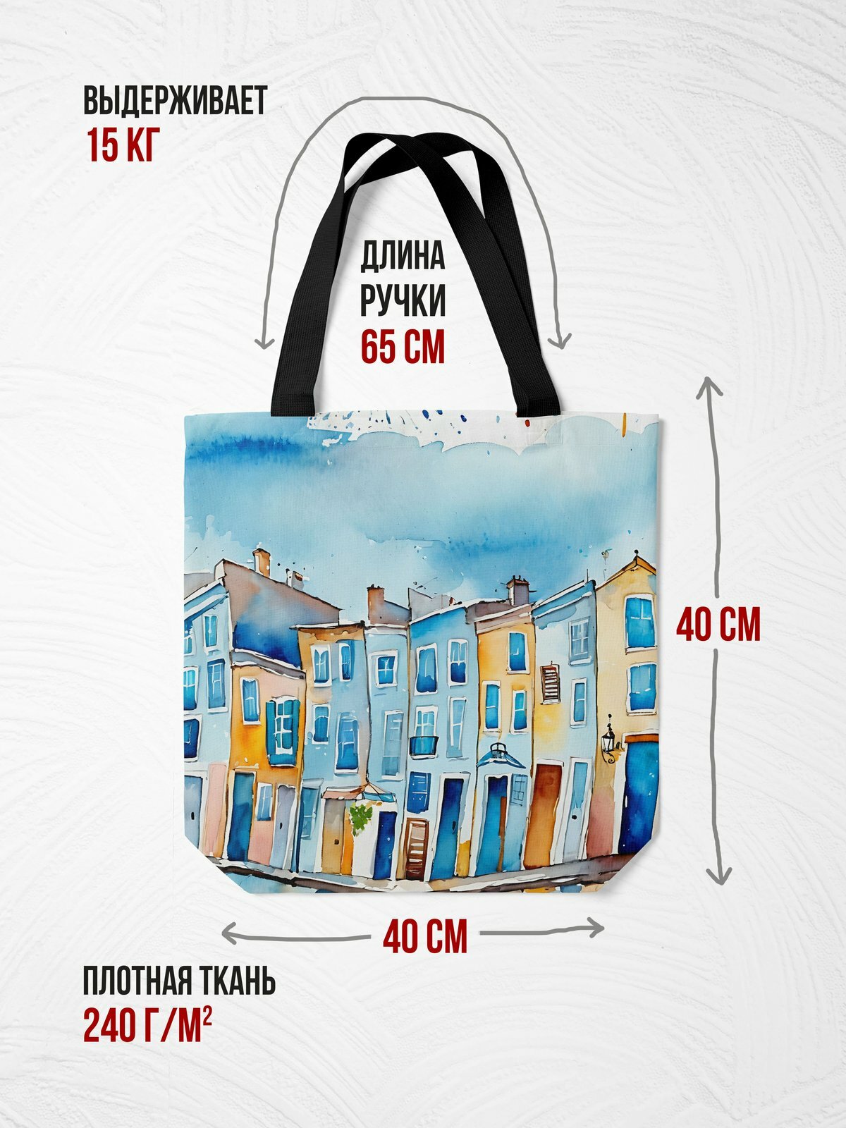 Сумка шоппер