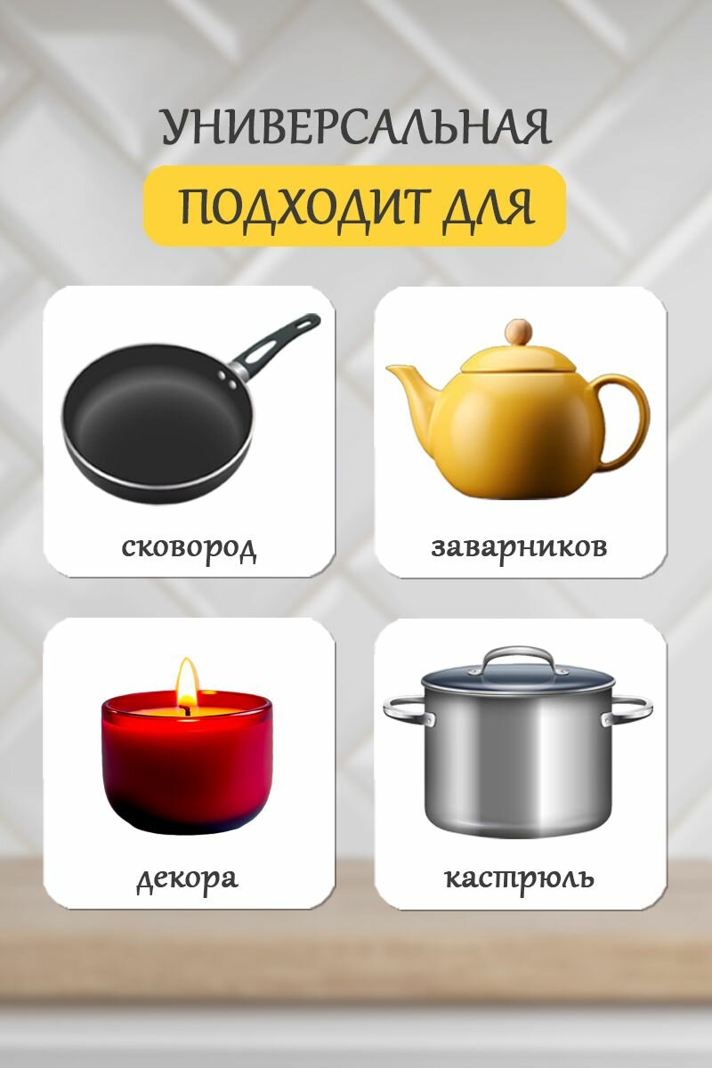 Подставка под горячее, — фото 1