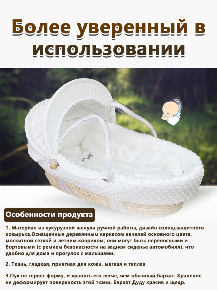 Люлька для новорожденных