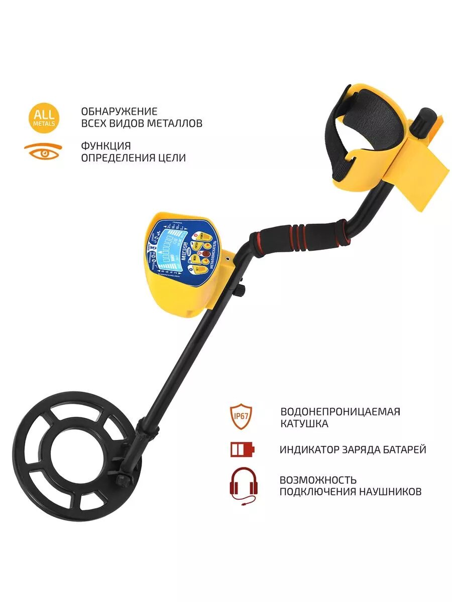 Металлоискатель мегеон 45004
