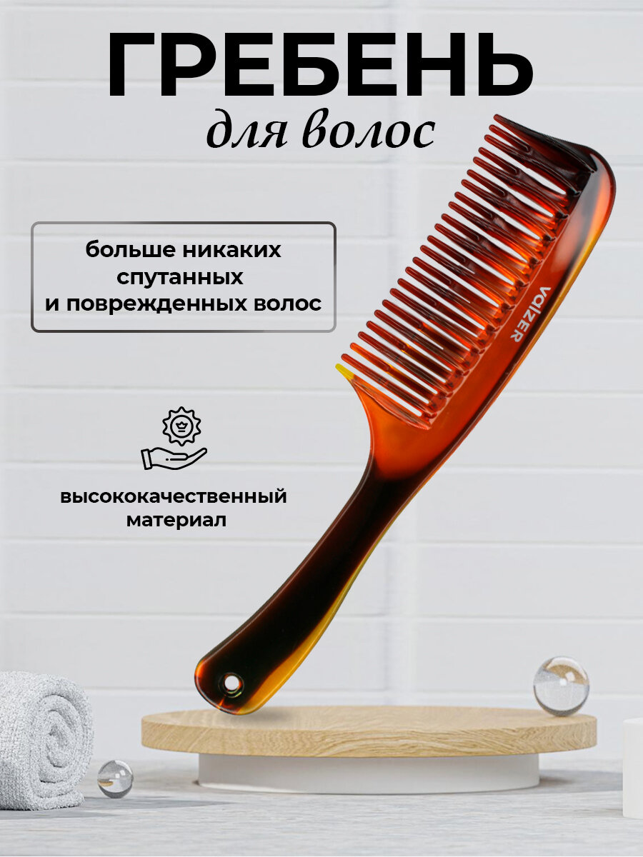Расческа гребень "Valzer" для ухода за волосами