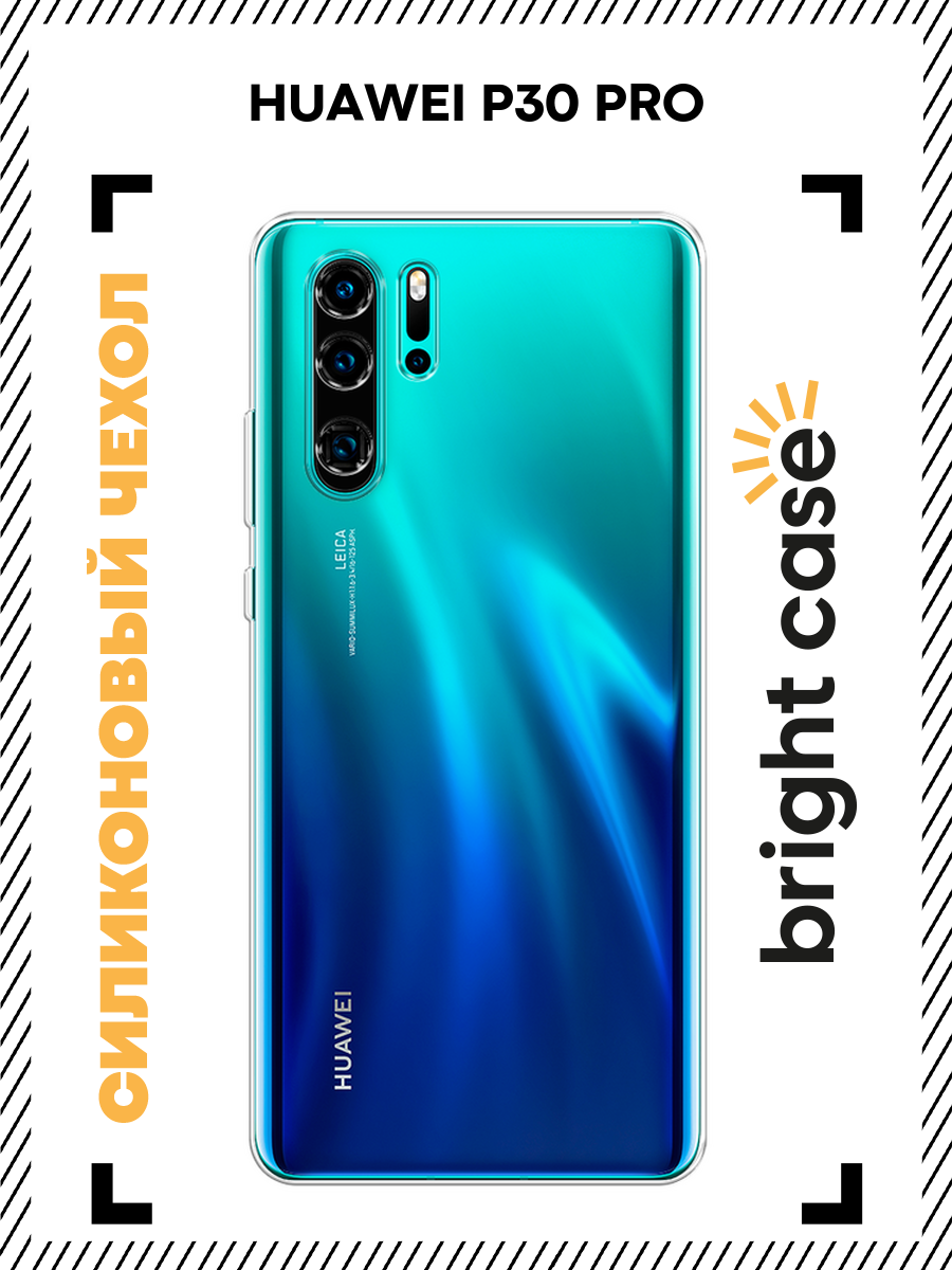 Силиконовый чехол на Huawei P30 Pro / Хуавей P30 Pro прозрачный