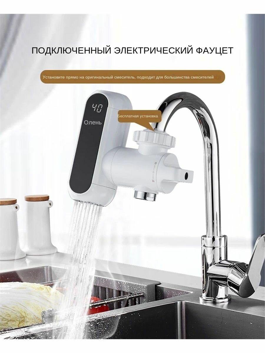 Водонагреватель проточный электрический / Гибкий Кран нагреватель для горячей воды Смеситель с водонагревателем для дачи и дома