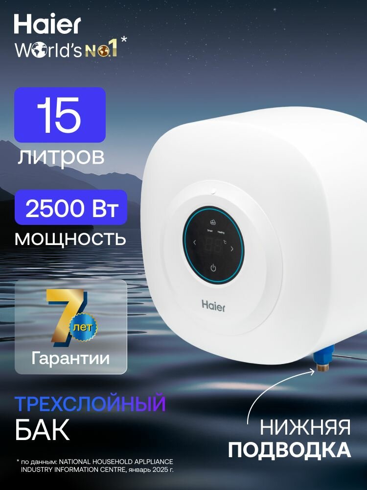 Водонагреватель накопительный 15л Haier ES15V-EQ1 2,5 кВт над раковиной / Бойлер электрический с нижней подводкой