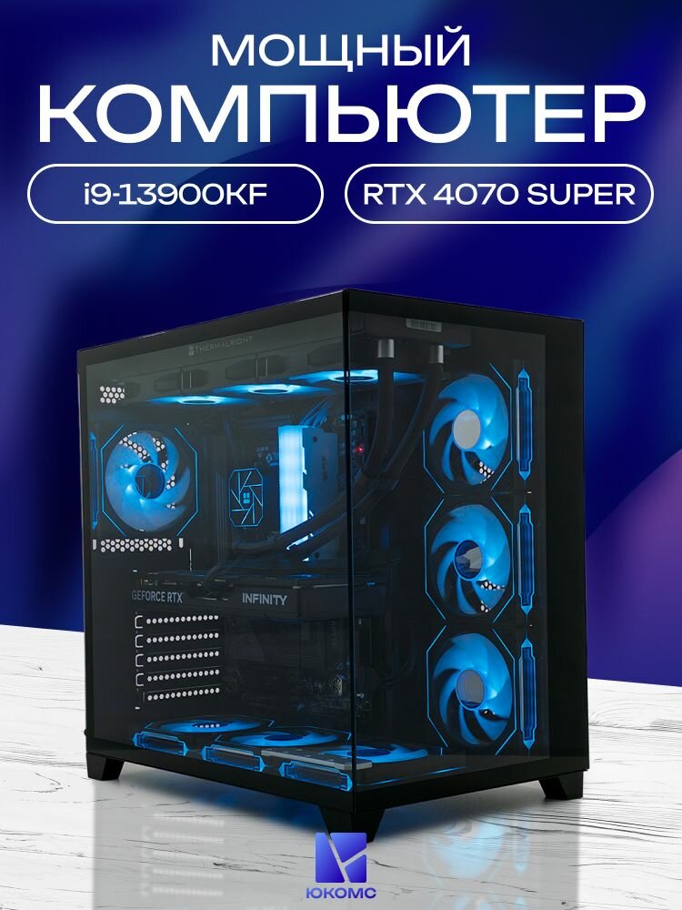 Aqua Ultra E-ATX AIO 360 чёрный, B760, i9-13900KF AIO3, 2000 NVME, 128 ГБ DDR4, RTX 4070 SUPER (12 Гб), 850W