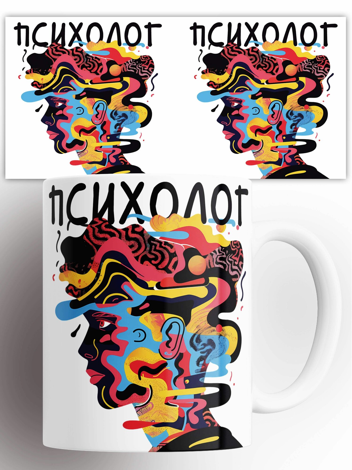Кружка врачу Психолог 330 мл