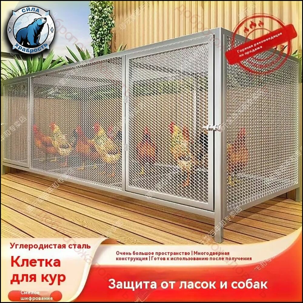 Клетка для кур, Уличная клетка, Двойная дверь + световой люк серебро, железо, 100*58*62cm