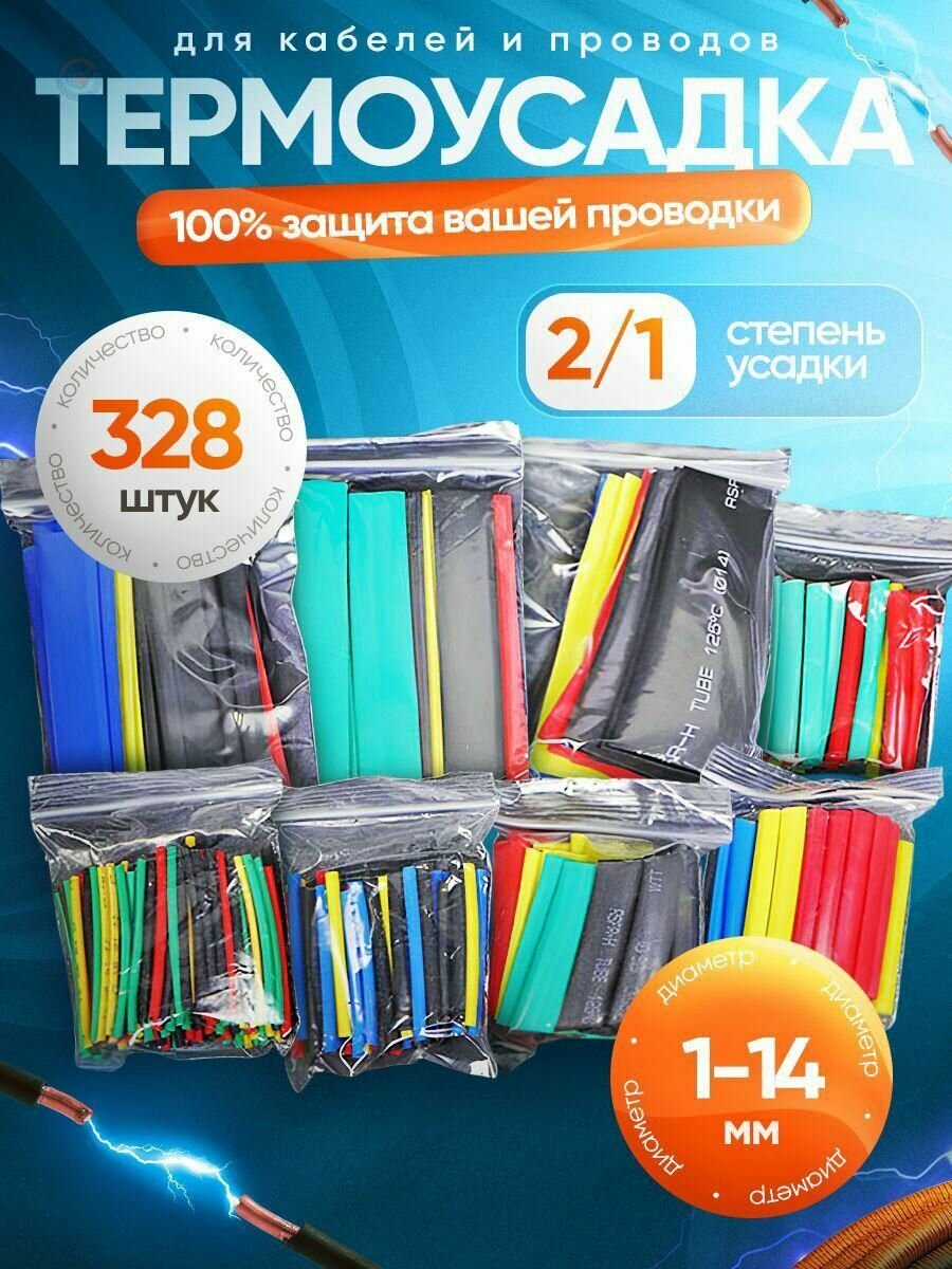 Термоусадочная трубка 2:1, черная, 1 м, для изоляции и защиты проводов, гибкая усадочная трубка, универсальный кабель-менеджер, подходит для электроники и автомобиля