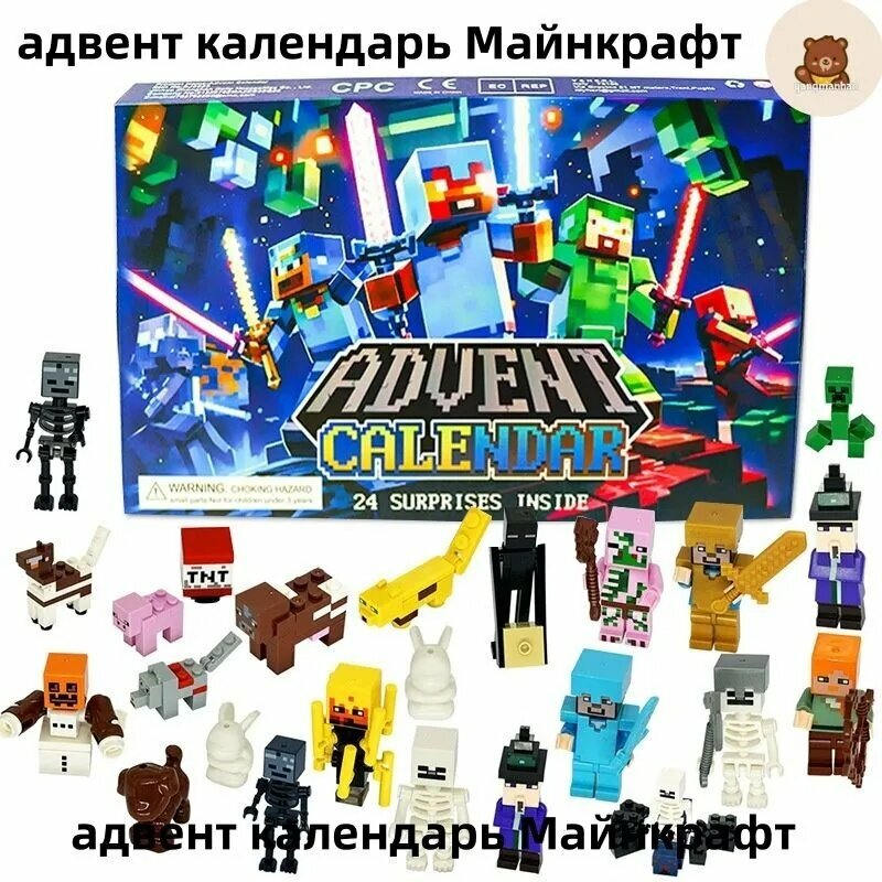 Адвент календарь/куб Майнкрафт/Рождественский адвент-календарь 2024 для мальчиков: 24 дня фигурок, 29 персонажей, рождественский подарок для детей.
