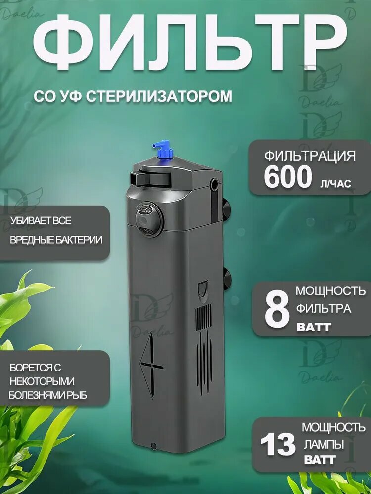 УФ стерилизатор для аквариума с аэрацией, погружной, ультрафиолетовый фильтр для воды, JUP-23