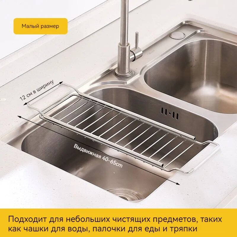 Сушилка для посуды , 41 см х 12 см х 2 см, 1 шт