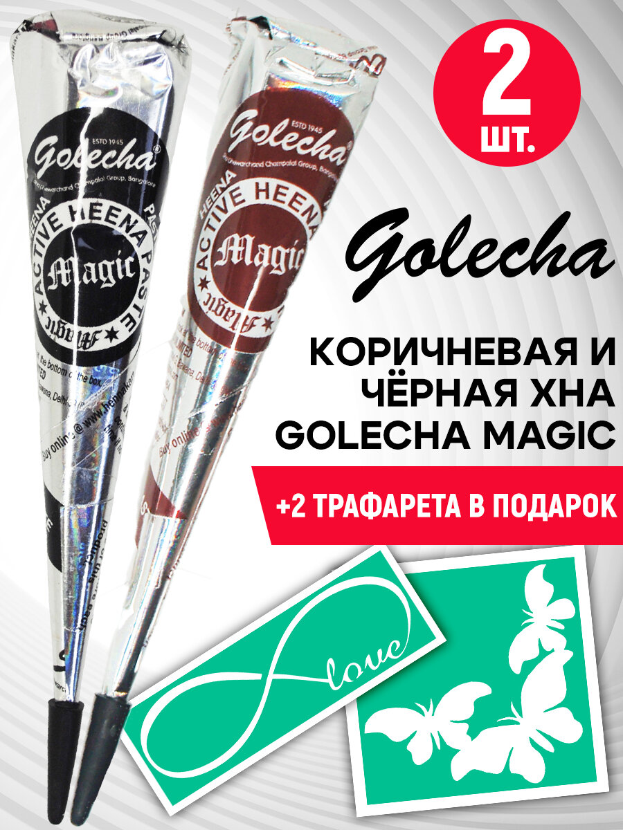 Хна для татуировок