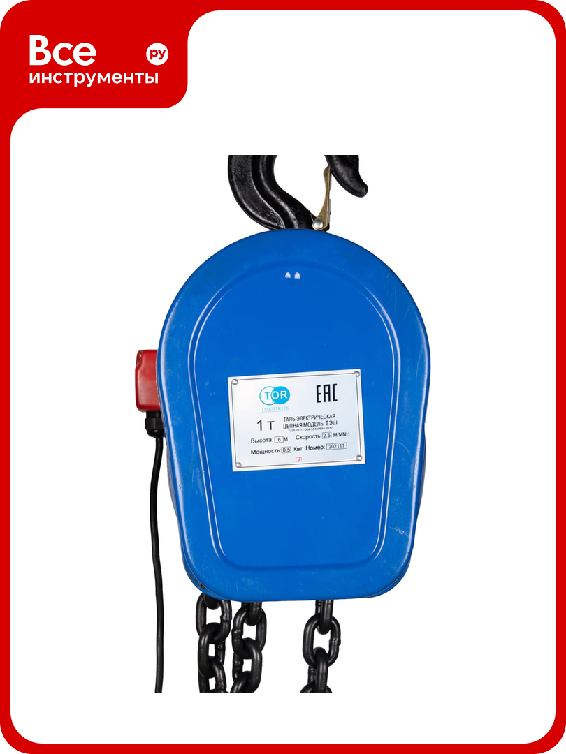 Электрическая таль TOR цепная ТЭШ (DHS) 3,0 т 6 м (серия J) 1283062