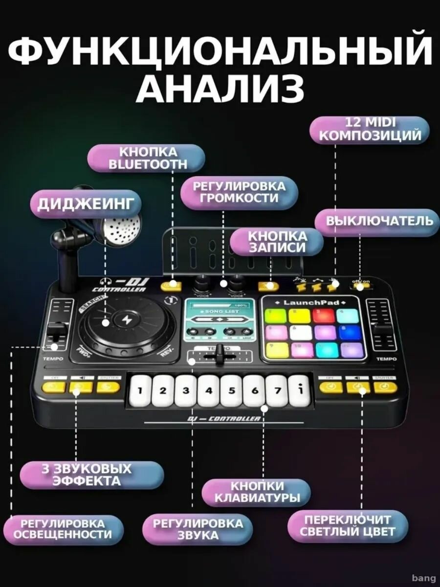 Детский DJ-контроллер — фото 1