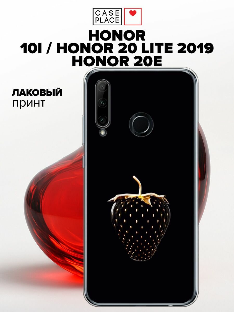 Силиконовый чехол на Honor 10i/20 Lite 2019/20e/Huawei P Smart Plus 2019 / Хонор 10i с принтом Черно-золотая клубника