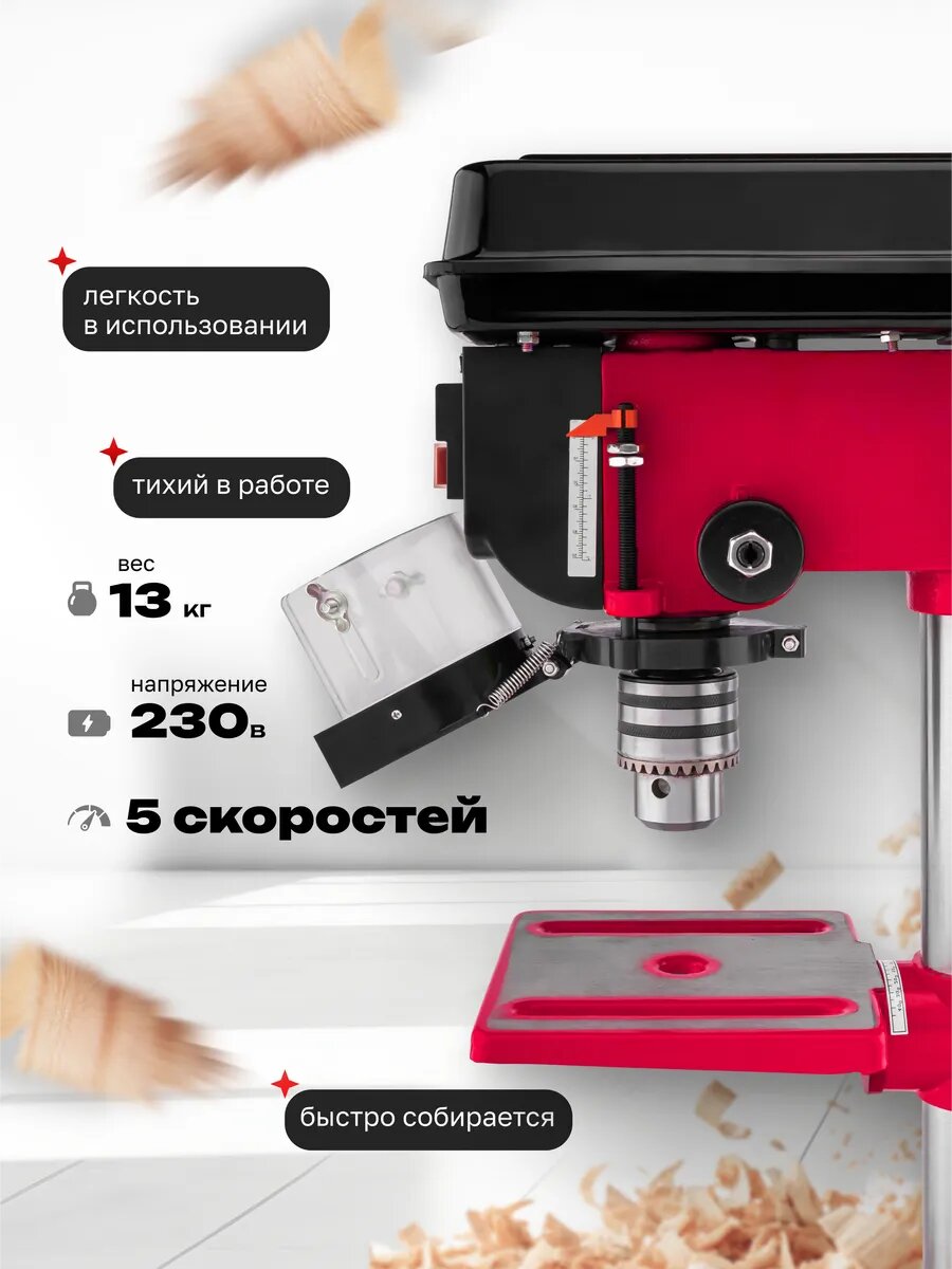 Сверлильный станок настольный