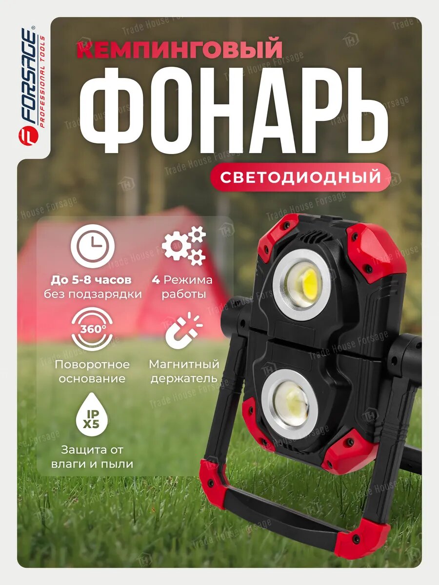 Фонарь аккумуляторный светодиодный с зарядкой