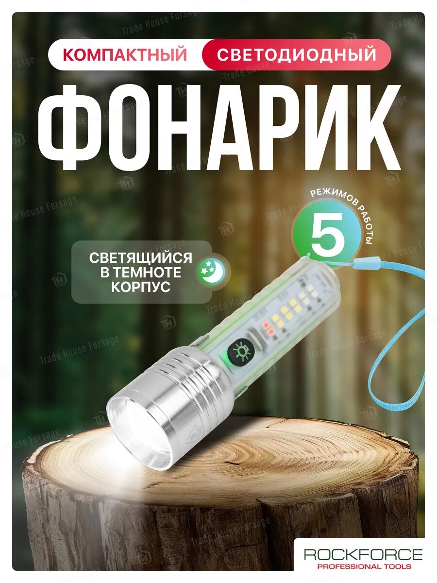 Фонарик брелок аккумуляторный, ручной, УФ