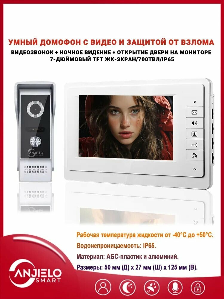 7-дюймовый проводной видеодомофон с ИК-камерой (ночная видимость) и быстрой разблокировкой в одно касание Надежная система для контроля доступа
