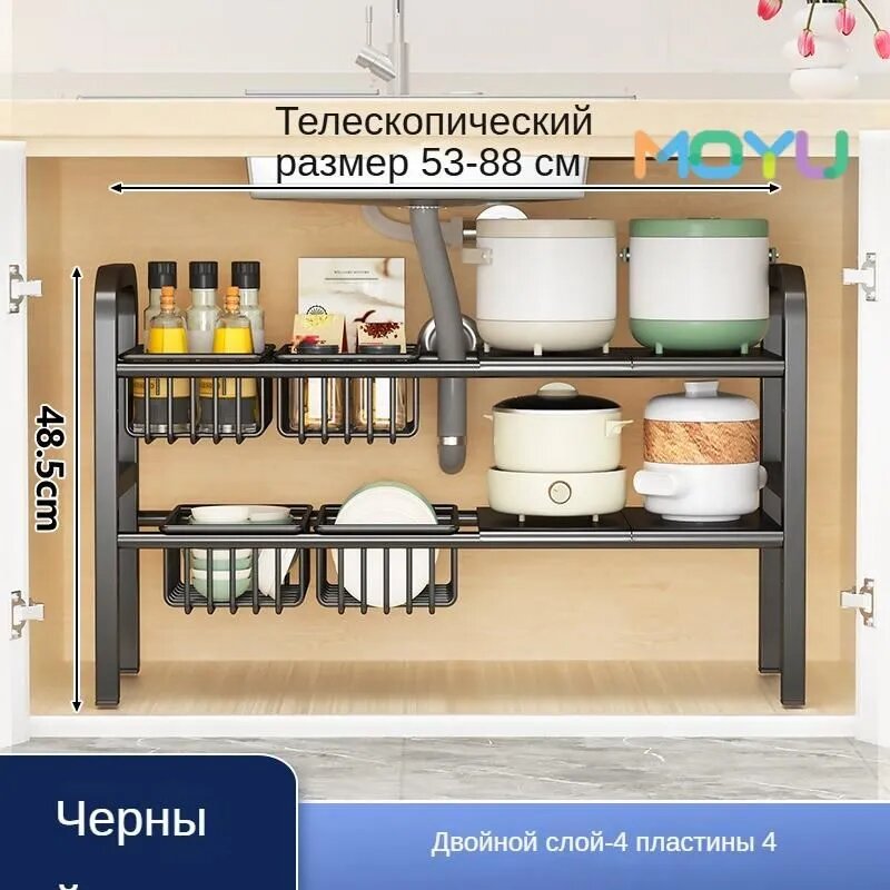 Полка для кухонной мебели Напольная Прямая, 88х24.7х48.5 см, 1 шт.