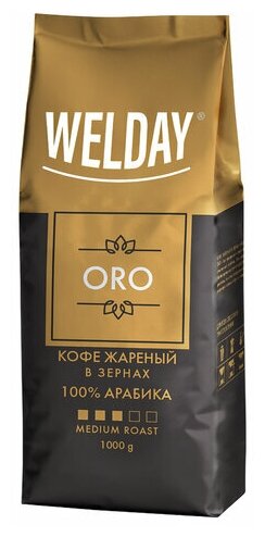 Кофе в зернах WELDAY (вэлдэй) "ORO" 1 кг, арабика 100%, бразилия, 622410