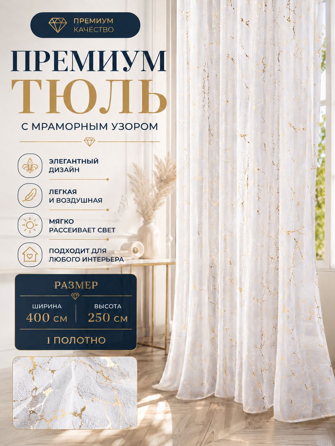 Шторы блэкаут для спальни и гостиной, комплект штор с тюлем, золотистый мраморный рисунок, 400x250 см