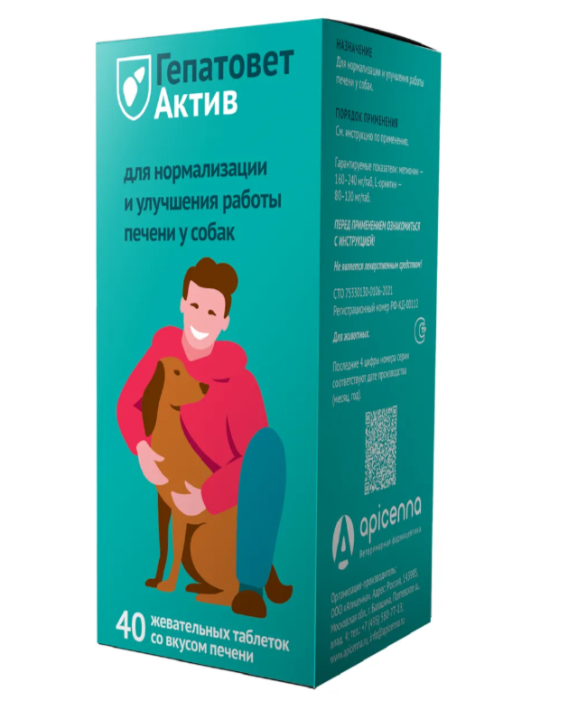 Таблетки Apicenna Гепатовет Актив 1100 мг, 75 г, 40шт. в уп.