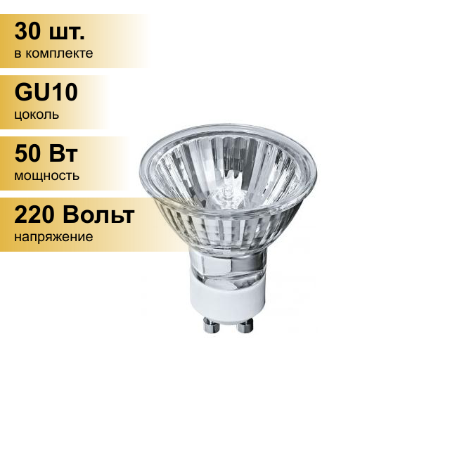 (30 шт.) Галогенная лампочка Navigator JCDRC GU10 230V 50W NH-JCDRC16-50-230-GU10 94208