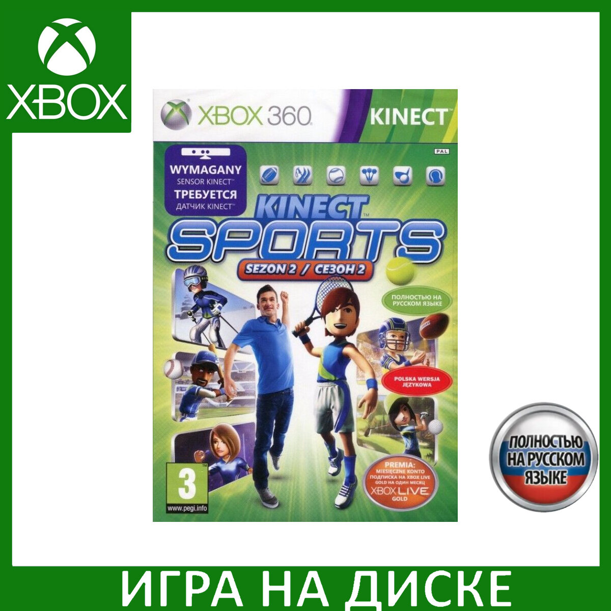 Игра Kinect Sports Season 2 Русская Версия для Kinect Xbox 360 Английский язык Диск уценка