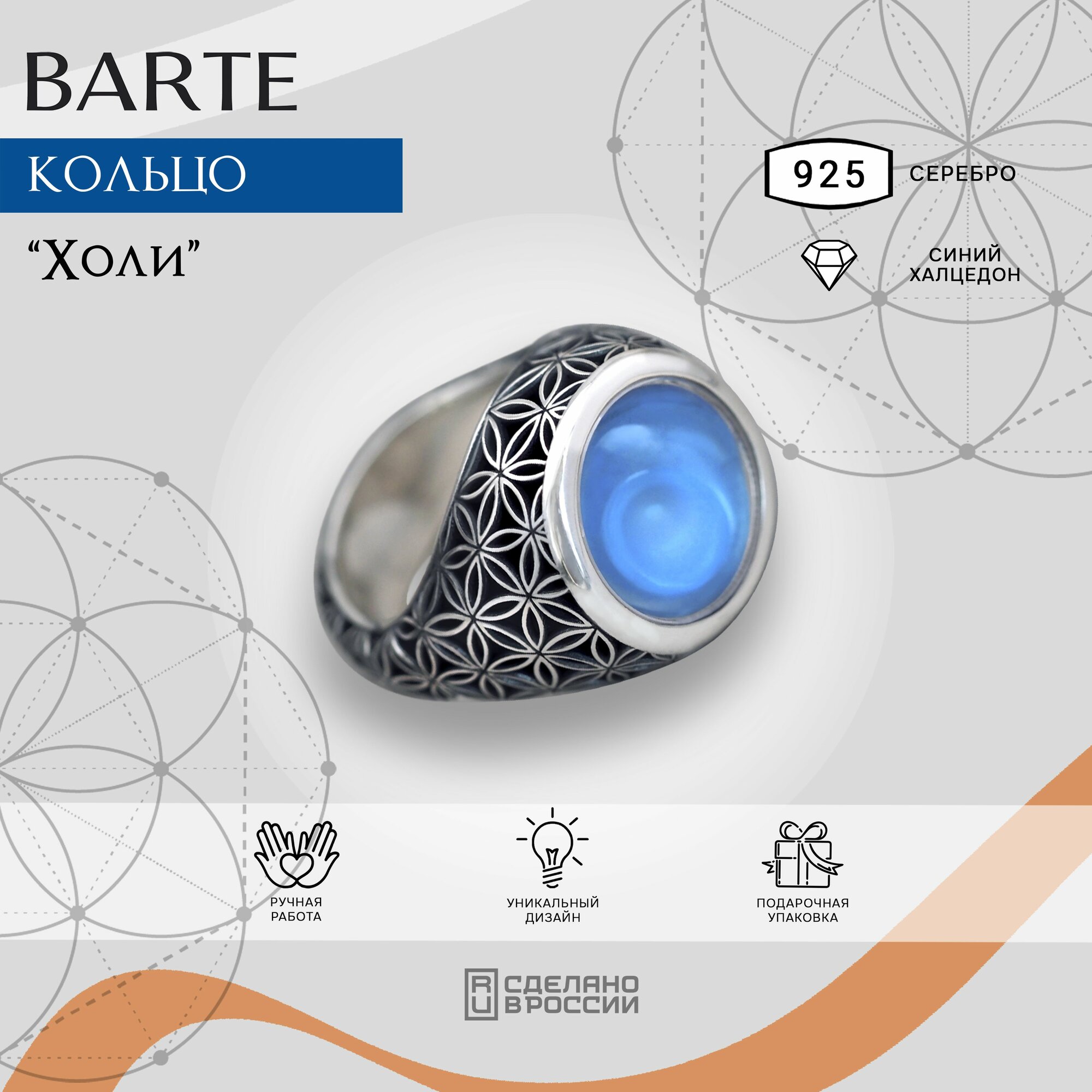 Перстень, серебро, 925 проба, халцедон